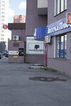 Boost Up Bar (Makarenko Street No:9Б), güzellik salonu  Tula'dan