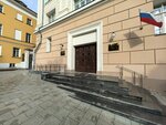 Управление инновационной деятельности (Pokrovskiy Boulevard No:11с10), ar-ge şirketleri  Moskova'dan