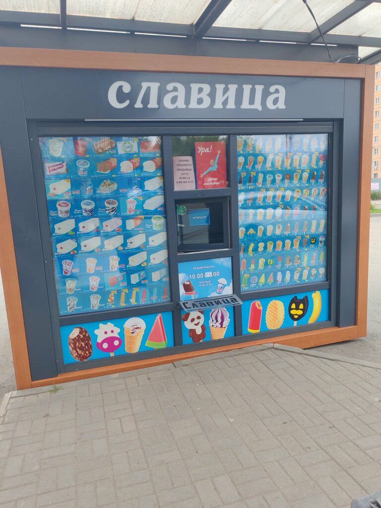 Dondurmacılar Фабрика мороженого Славица, Kopeysk, foto