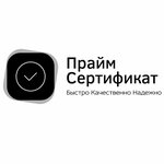 Prime sertifikat (Kostyukova Street No:35), ürün ve hizmet belgelendirme firmaları  Belgorod'dan