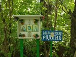 Афанасиевский родник (Oryol, mikrorayon Myasokombinat), pınar, çay  Orel'den