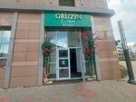 Gruzin cuisine (Rakhimzhan Koshkarbayev Avenue No:8), restoran  Astana'dan