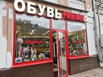 Pikolinos (Mira Avenue No:4с1), ayakkabı mağazaları  Moskova'dan