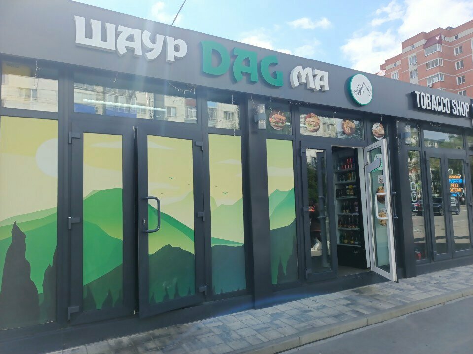 Fast food ШаурDagма, Penza, foto