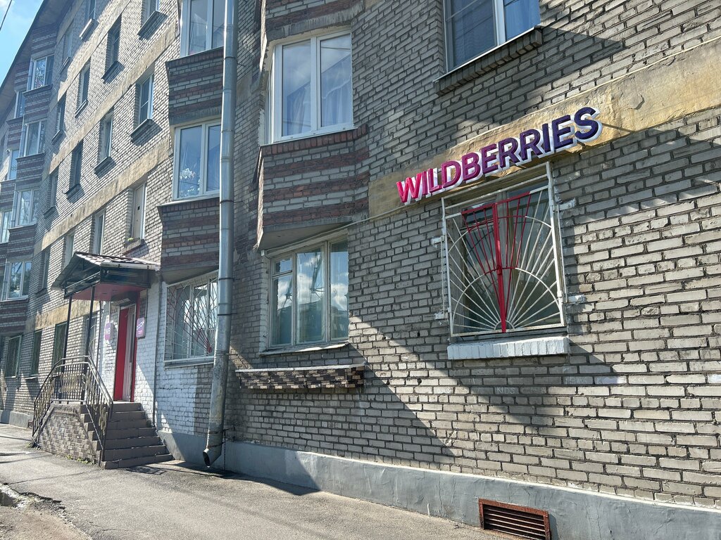 Teslimat noktası Wildberries, Saint‑Petersburg, foto