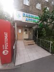 Adil Pharmacy (Vladimir Radostovets Street No:13), eczaneler  Almatı'dan