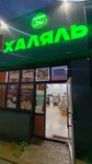 Халяль (Lenina Street No:31Ж, Chekmagush Village), market  Başkurdistan'dan