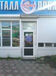 ВостокСпецЗапчасть (Koltsevaya Street No:60, mikrorayon KPP), özel ekipman yedek parçaları  Blagoveshchensk'ten