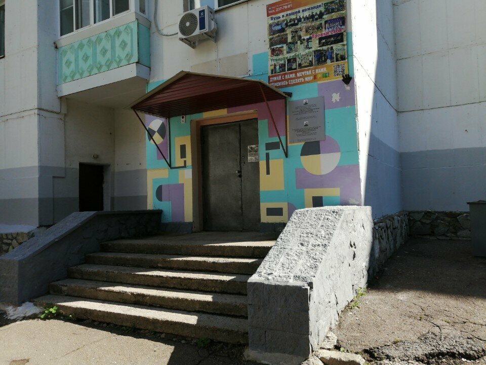 Çocuk gelişim merkezleri Mbu Obyedineniye klubov dlya detey, podrostkov i molodezhi Deti plyus, Ufa, foto