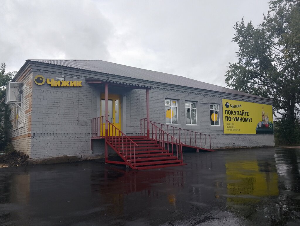 Süpermarket Chizhik, Nijegorodskaya oblastı, foto