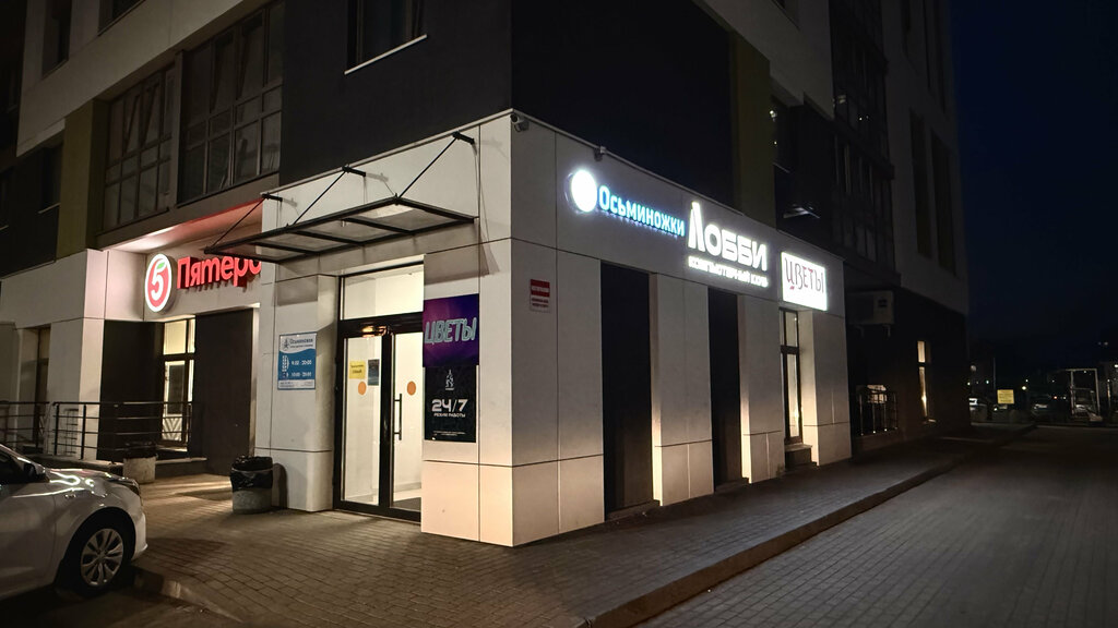 Oyun salonları Lobby, Kirov, foto