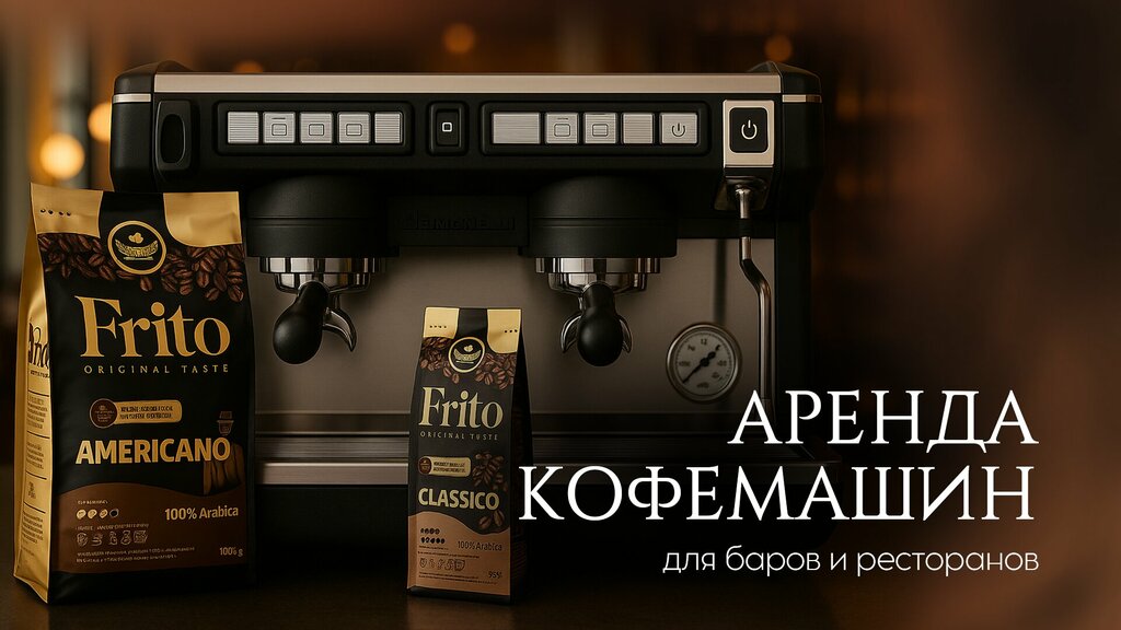 Toptancılar Кофе-Прим, Vladivostok, foto