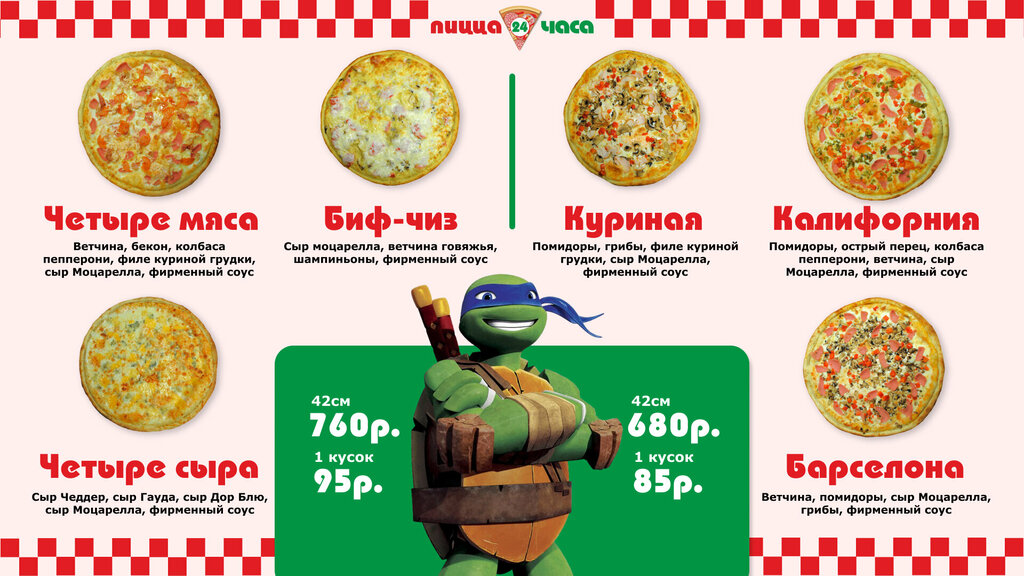 Pizzacılar Пицца 24 Часа, Moskova ve Moskovskaya oblastı, foto