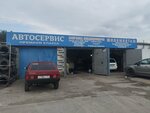 Декабрист (ulitsa Dekabristov No:26), otomobil servisi  Volgograd'dan