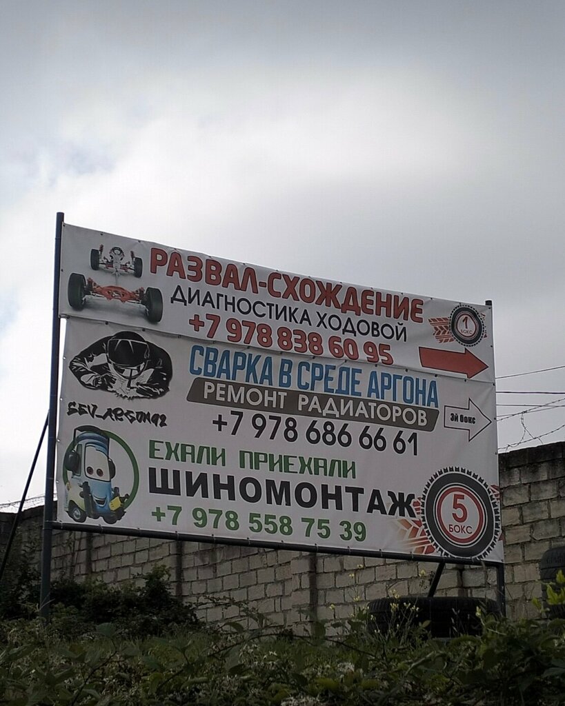 Kaynak işleri Sev_argon92, Sevastopol, foto