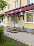 Нотариус Куликова Татьяна Александровна (Beloretsk, ulitsa Karla Marksa, 69), notaries  Beloretsk'ten