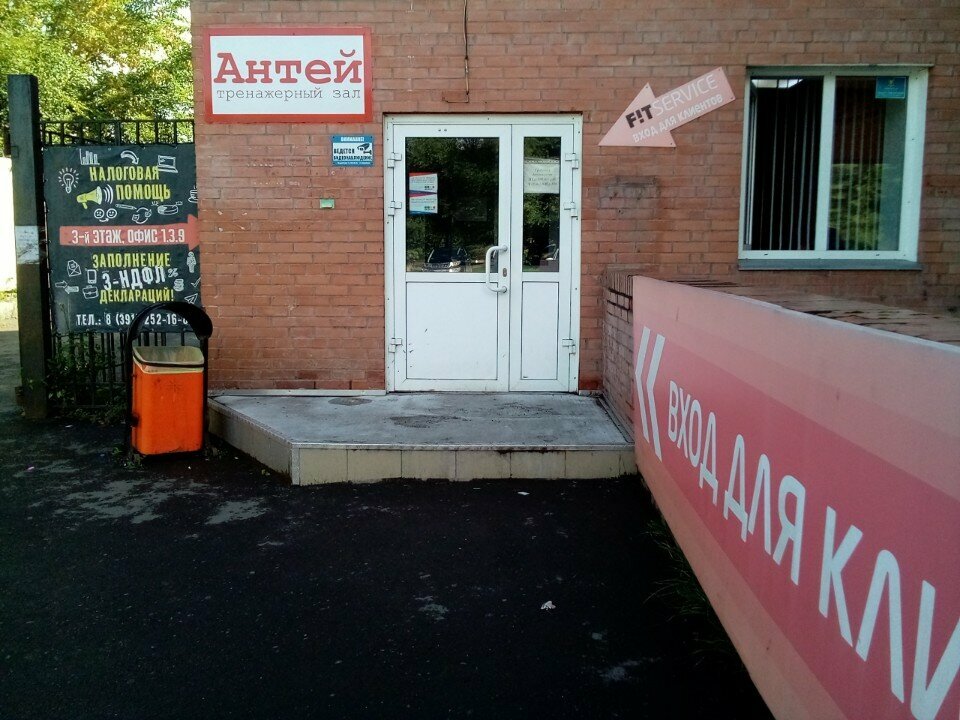 Tuvalet Туалет, Krasnoyarsk, foto