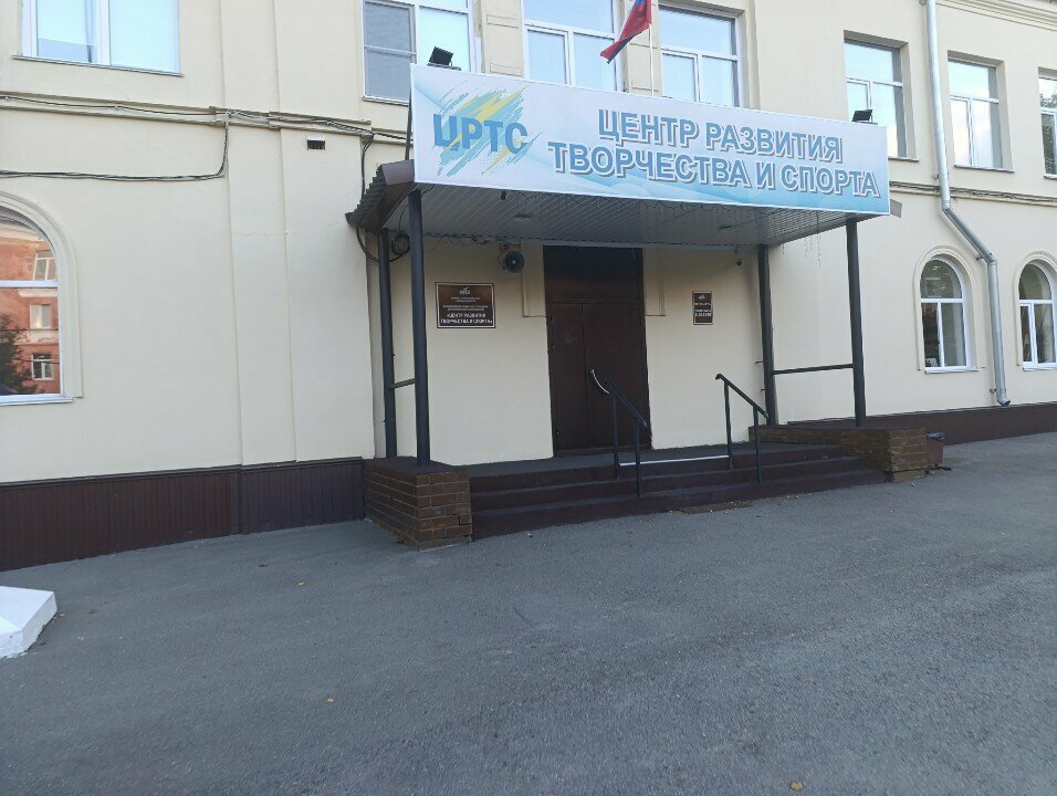 Çocuk ve gençlik merkezleri Центр развития творчества и спорта, Barnaul, foto