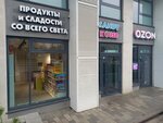 Candy House (Imeni 50 Let VLKSM Street No:4), pasta, şekerleme ve tatlı  Izhevsk'ten