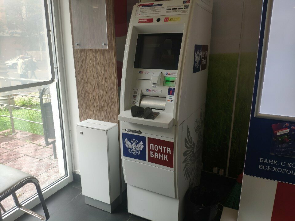 ATM'ler Post bank, Himki, foto