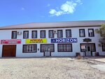 Horizon (Taýman Amandosov kóshesi No:40А, Atyrau), eğitim merkezleri  Atırav'dan
