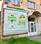 Деньги ДО зарплаты (Proletarskaya Street No:41), mikrofinans  Kondopoga'dan