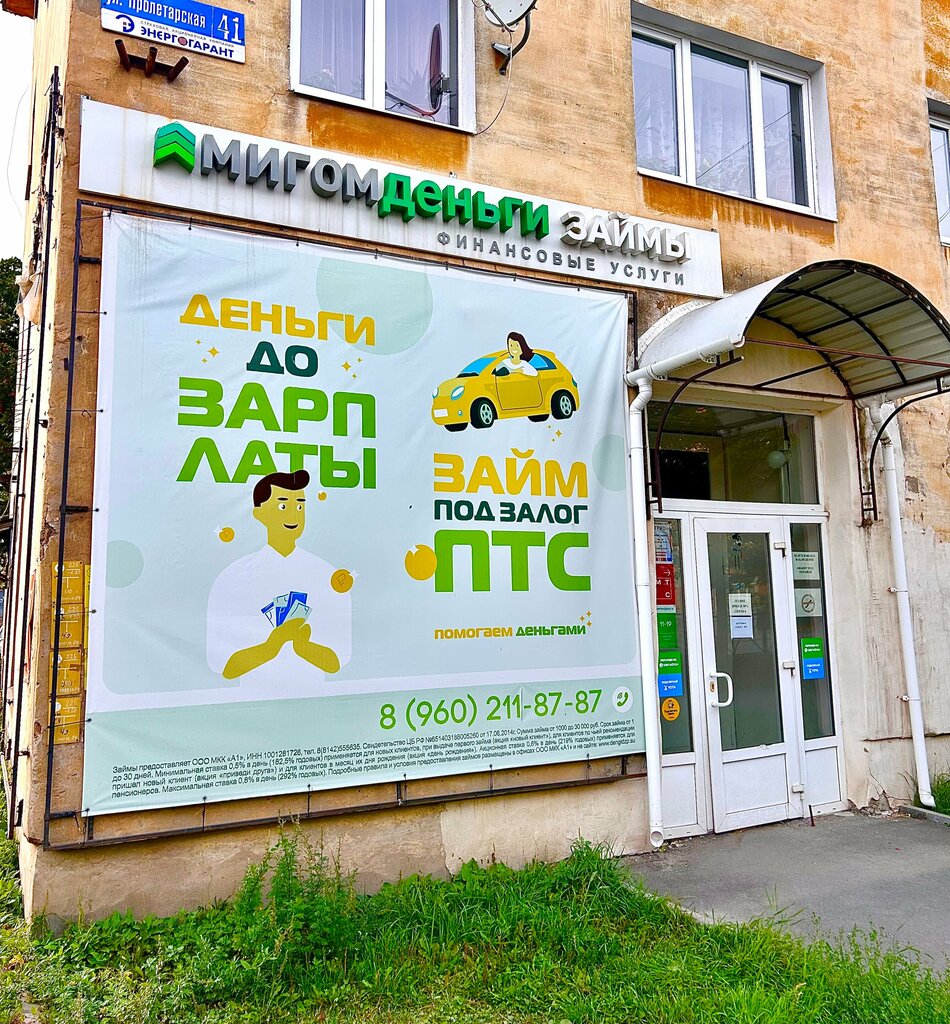 Mikrofinans Деньги ДО зарплаты, Kondopoga, foto