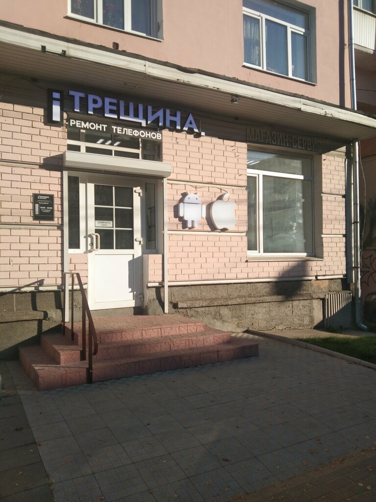 Telefon tamir servisi ITreshchina, Tver, foto