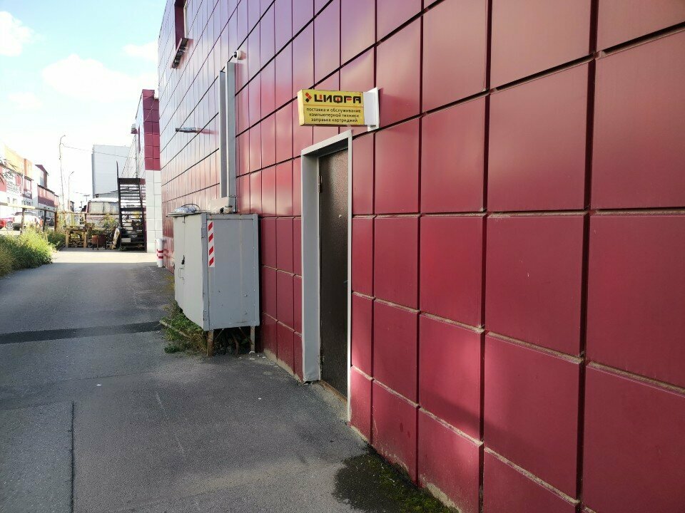 Elektronik ofis ekipmanları sarf malzemeleri Цифра, Surgut, foto