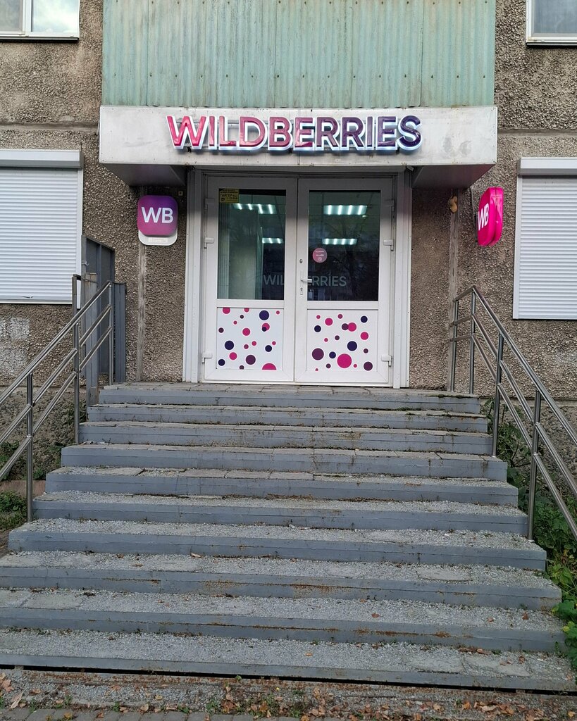 Teslimat noktası Wildberries, Çeliabinsk, foto