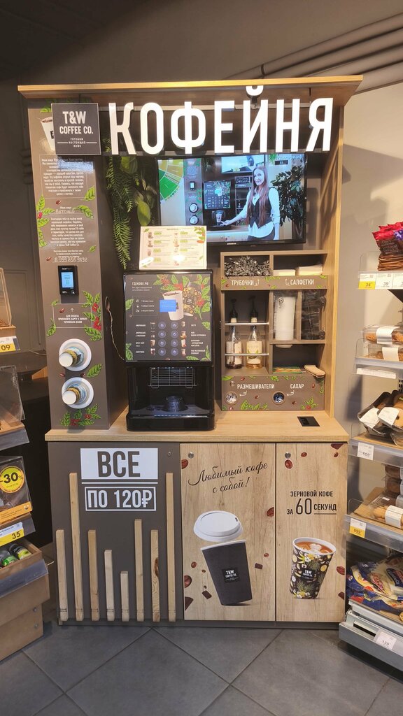 Kahve otomatı Кофейня, Balaşiha, foto