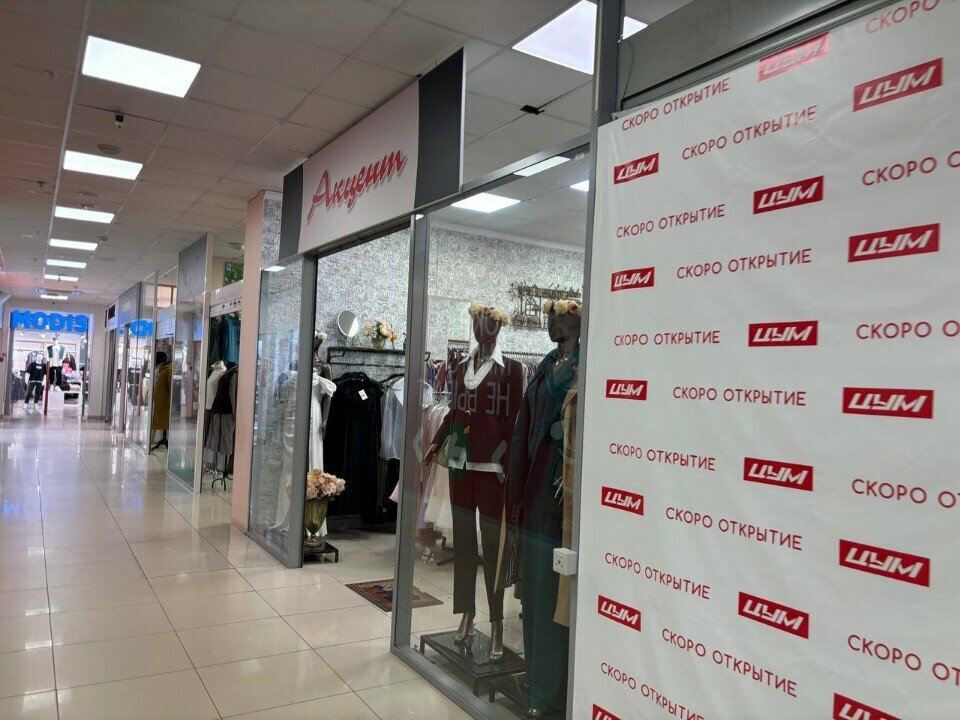 Giyim mağazası Акцент, Vologda, foto