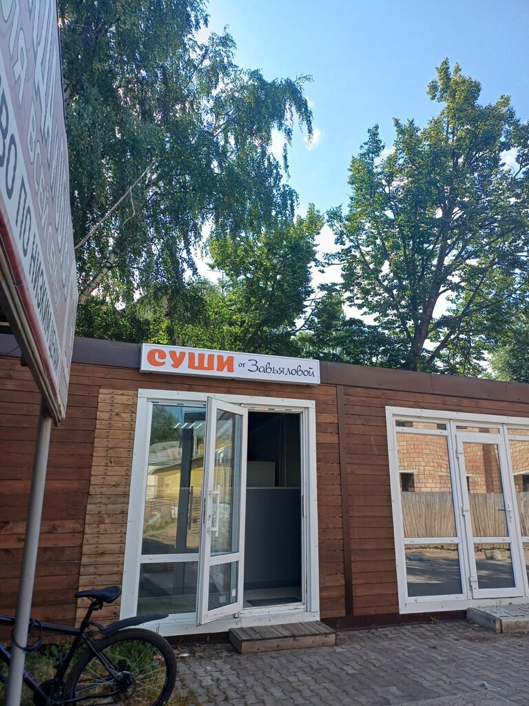 Suşi ve asya ürünleri Суши от Завьяловой, Velikiy Ustug, foto