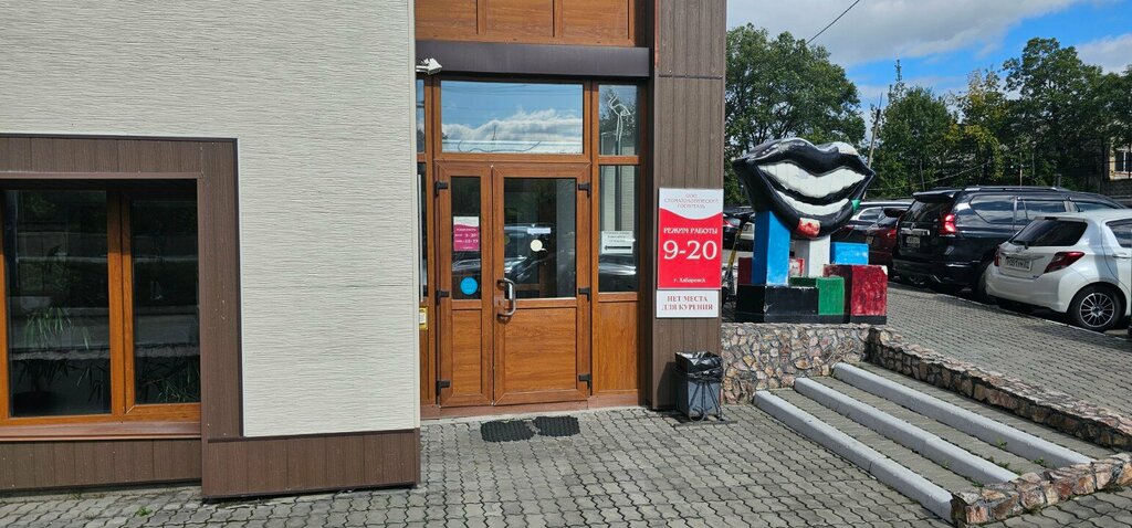 Diş sağlığı poliklinikleri Стоматологический госпиталь, Habarovsk, foto