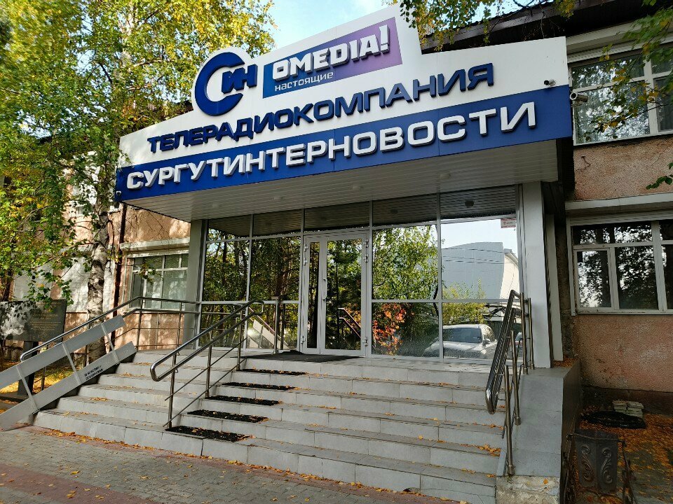 Televizyon kanalları Сургут 24, Surgut, foto