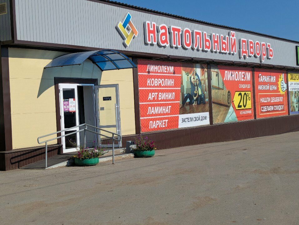 Seramik fayans Плиткарь, Başkurdistan, foto