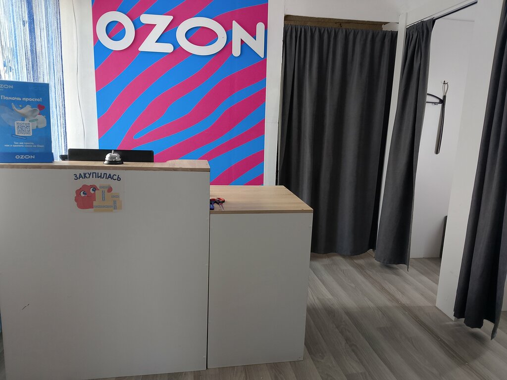 Teslimat noktası Ozon, Voronejskaya oblastı, foto