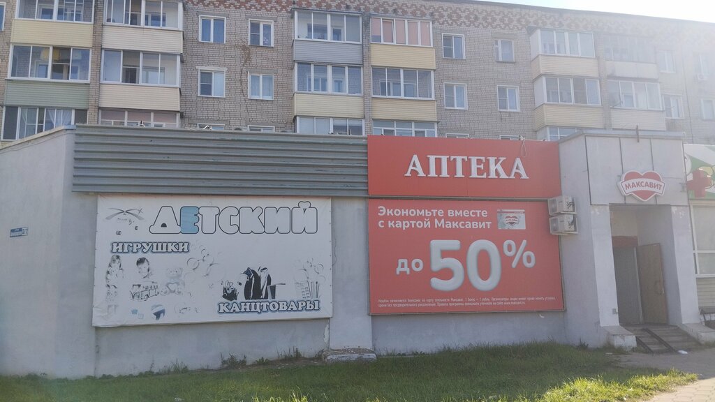 Eczaneler Maksavit, Viçuga, foto