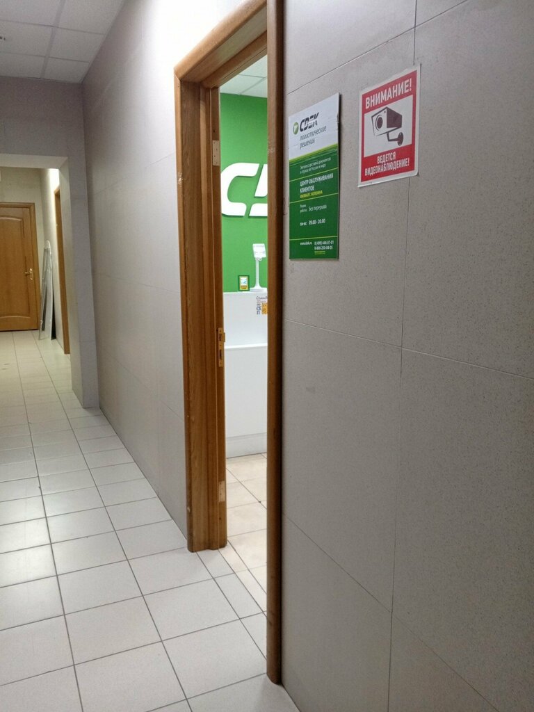 Teslimat noktası CDEK, Kolomna, foto