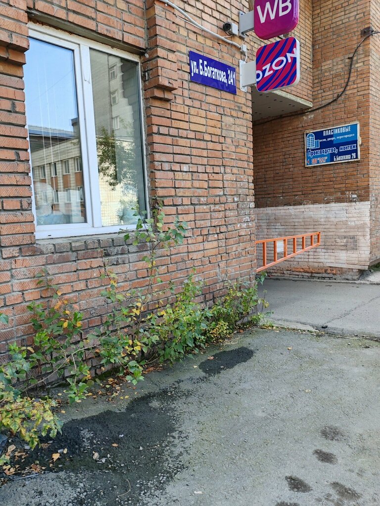 Göçmen büroları Центр тестирования иностранных граждан по русскому языку как иностранному, Novosibirsk, foto