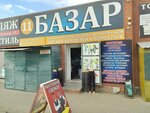 Bazar (Skladskaıa kóshesi No:4), giyim mağazası  Kostanay'dan
