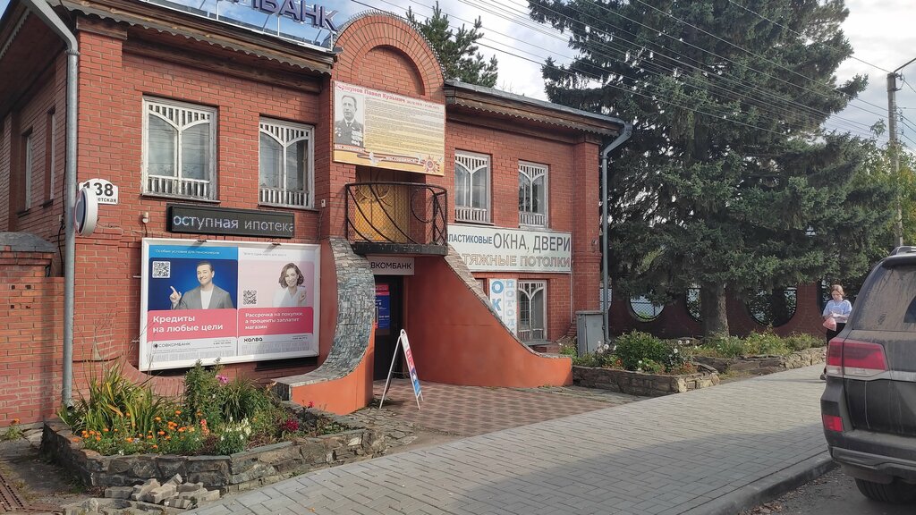 Banka Sovkombank, Altayski krayı, foto