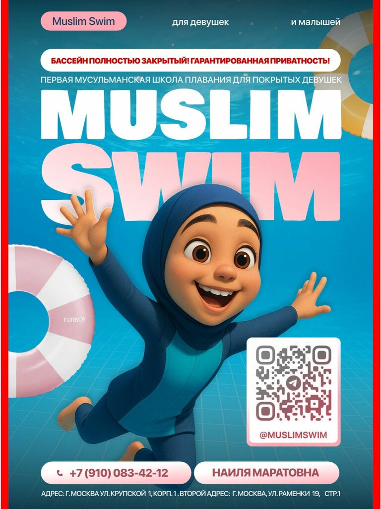 Yüzme havuzları MuslimSwim, Moskova, foto