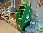 Сбербанк (Khudozhnika Likhacheva Street No:1А), atm'ler  Voronej'den