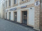 Изольда (Ulitsa Kirova No:31), düğün mağazası  Vladikavkaz'dan