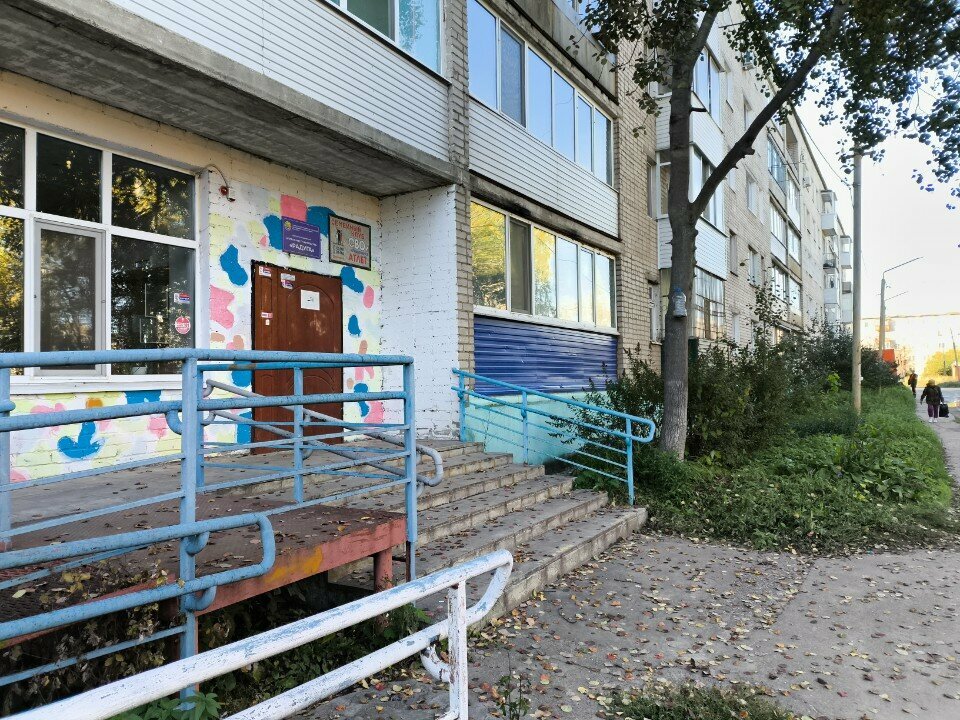 Gönüllü kuruluşlar Семейный клуб Свои, Krasnokamsk, foto