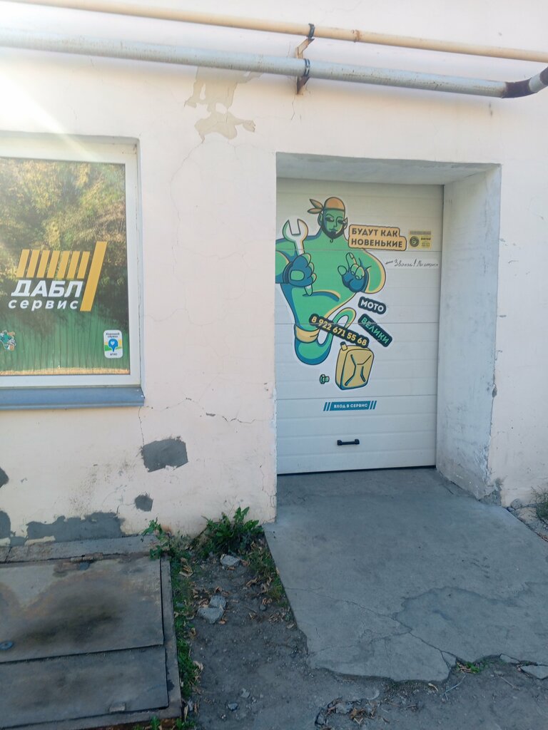 Spor malzemeleri tamiri ДаблСервис, Kurgan, foto