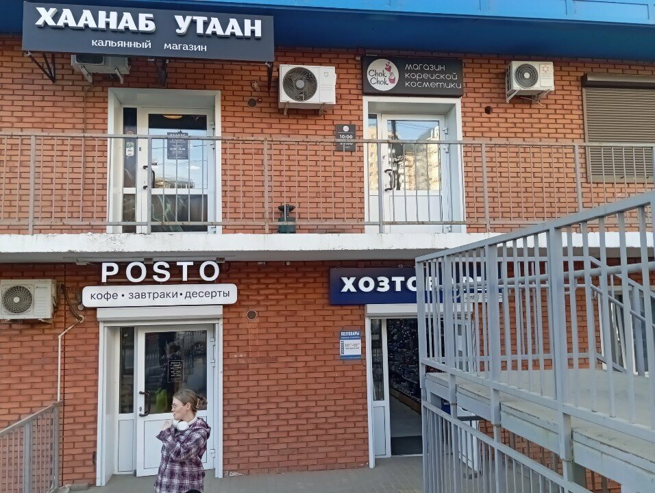 Tütün, sigara mağazaları Хаанаб утаан, Ulan‑Ude, foto