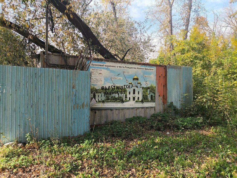 Ortodoks kiliseleri Храм в честь Рождества Иоанна Предтечи, Çeliabinsk, foto