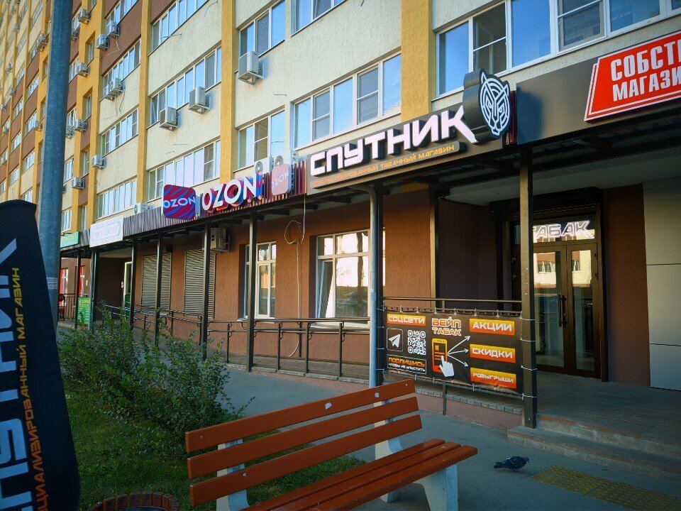 Tütün, sigara mağazaları Спутник, Samara, foto